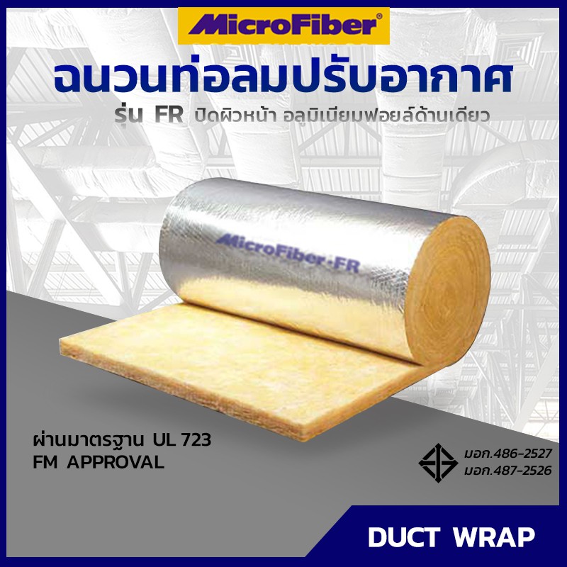 ฉนวนใยแก้วหุ้มท่อ ถูกที่สุด พร้อมโปรโมชั่น ก.พ. 2025 | BigGoเช็คราคาง่ายๆ