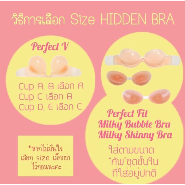 Milky Bubble Bra เสริมดูม 2cm กาวแน่นติดทน มีตะขอช่วยจัดทรงให้อกชิดตามต้องการ บราปีกนก ...