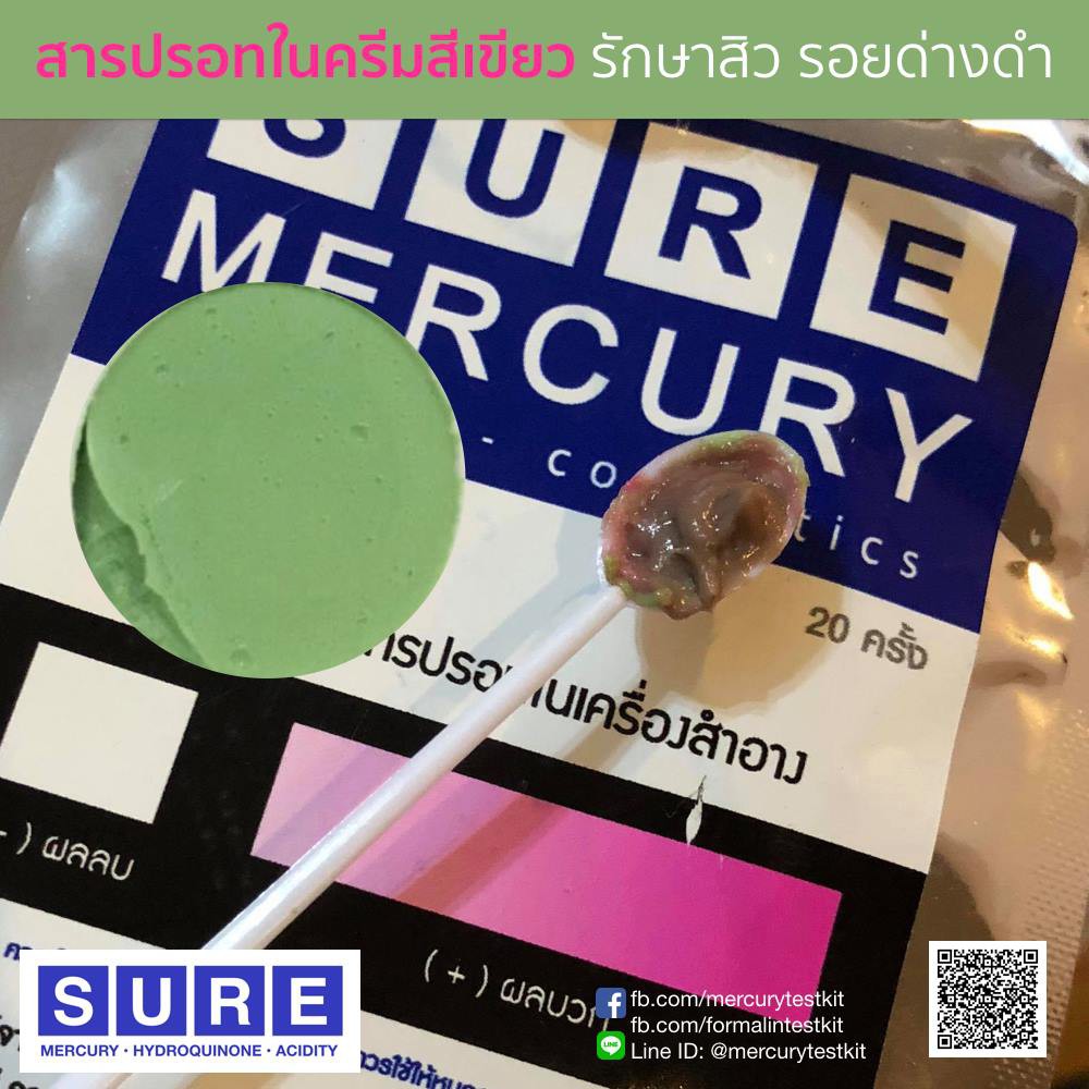 ชุดทดสอบสารปรอท SURE Mercury Test Kit for Cosmetics - sure_official ...
