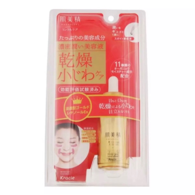 Kracie Hade bisei Wrinkle care Facial serum 30 ml. - tasombatsarisa - ThaiPick
