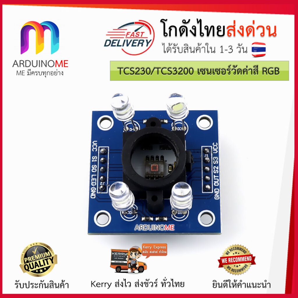 RGB Color Sensor Module TCS230/TCS3200 | Shopee Thailand