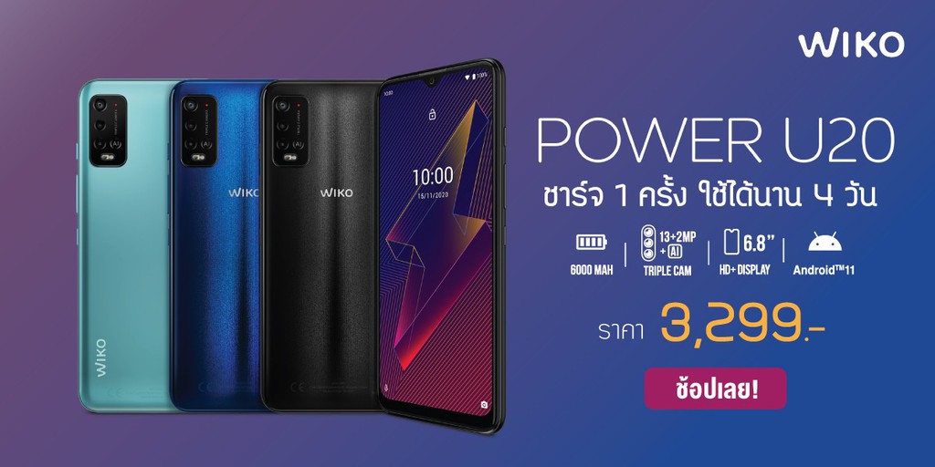 Wiko Official Store, ร้านค้าออนไลน์ | Shopee Thailand
