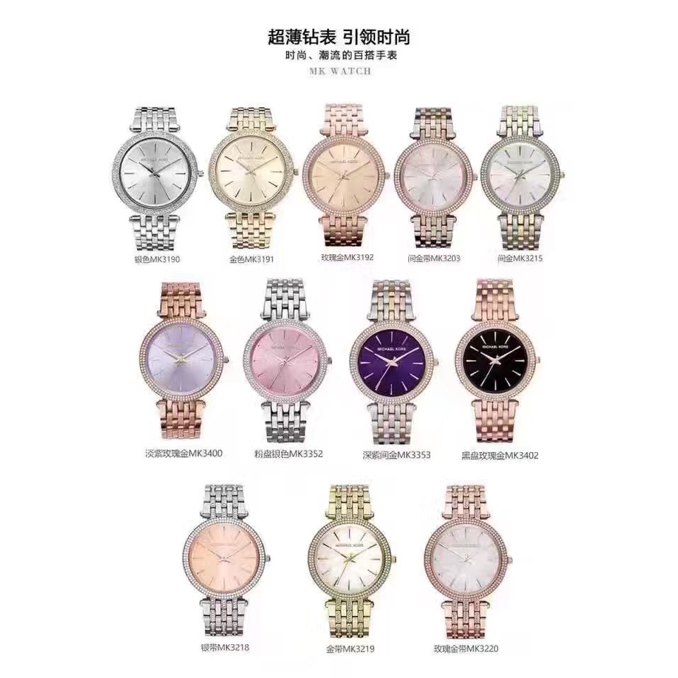 MICHAEL KORS MK MK3190 MK3191 MK3192 MK3215 MK3217 MK3352 MK3400 MK3417 ...