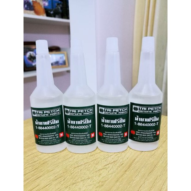 น้ำยาฟรีปั๊ม ตรีเพชร (Tri Petch) Isuzu แท้ - whanprincess - ThaiPick