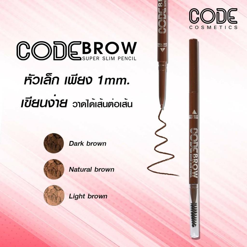 Cosluxe Code Brow Super Slim Pencil Cosluxe Code ดินสอเขียนคิ้ว x 1 ...