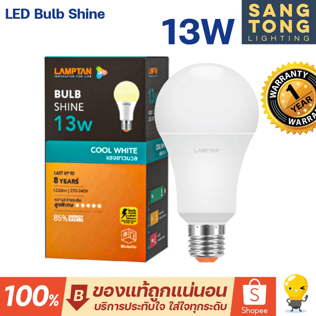 Lamptan หลอดไฟ led คูลไวท์ ขาวนวล 8w 13w 4000k ขาวกึ่งเหลือง รุ่น Shine Coolwhite - sangtong ...