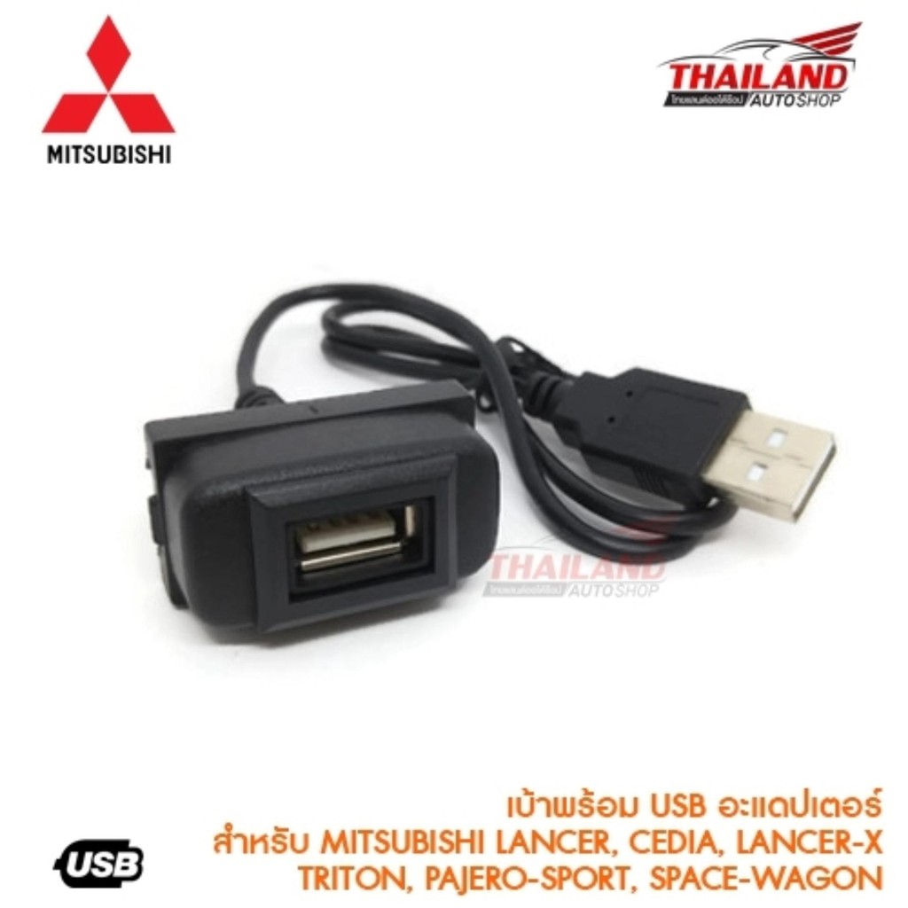 USB Lancer ถูกที่สุด พร้อมโปรโมชั่น ก.ย. 2024|BigGoเช็คราคาง่ายๆ