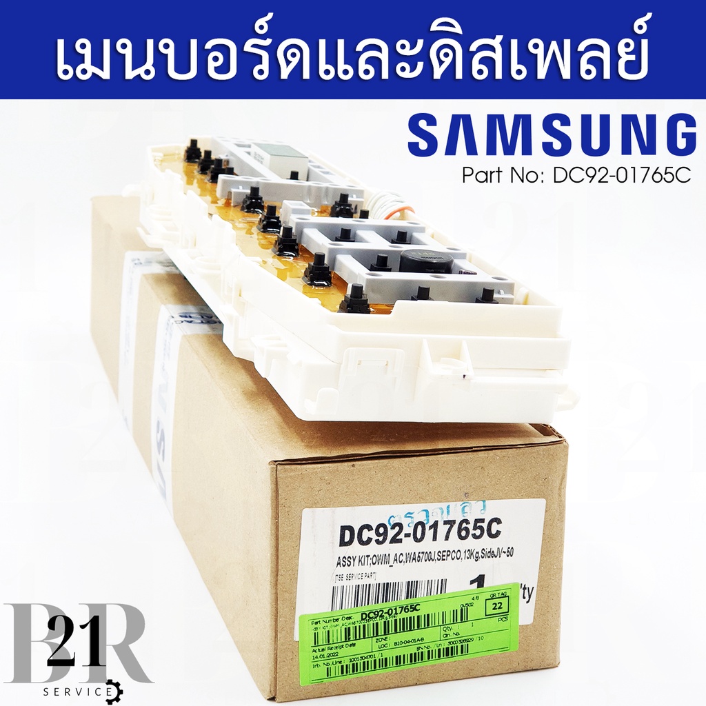 dc92-01765c ถูกที่สุด พร้อมโปรโมชั่น ก.พ. 2025 | BigGoเช็คราคาง่ายๆ