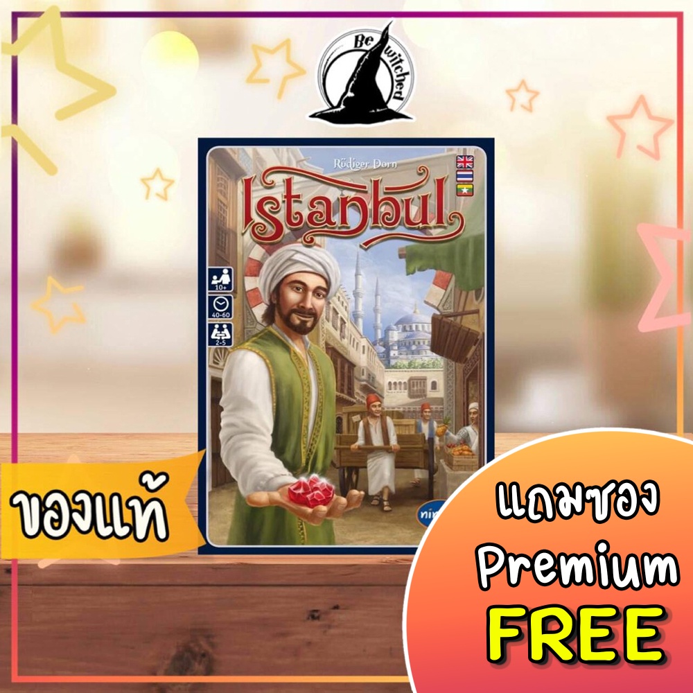 Istanbul Board Game ภาษาไทย แถมซองPremium Vi 26 - alisa.gam - ThaiPick