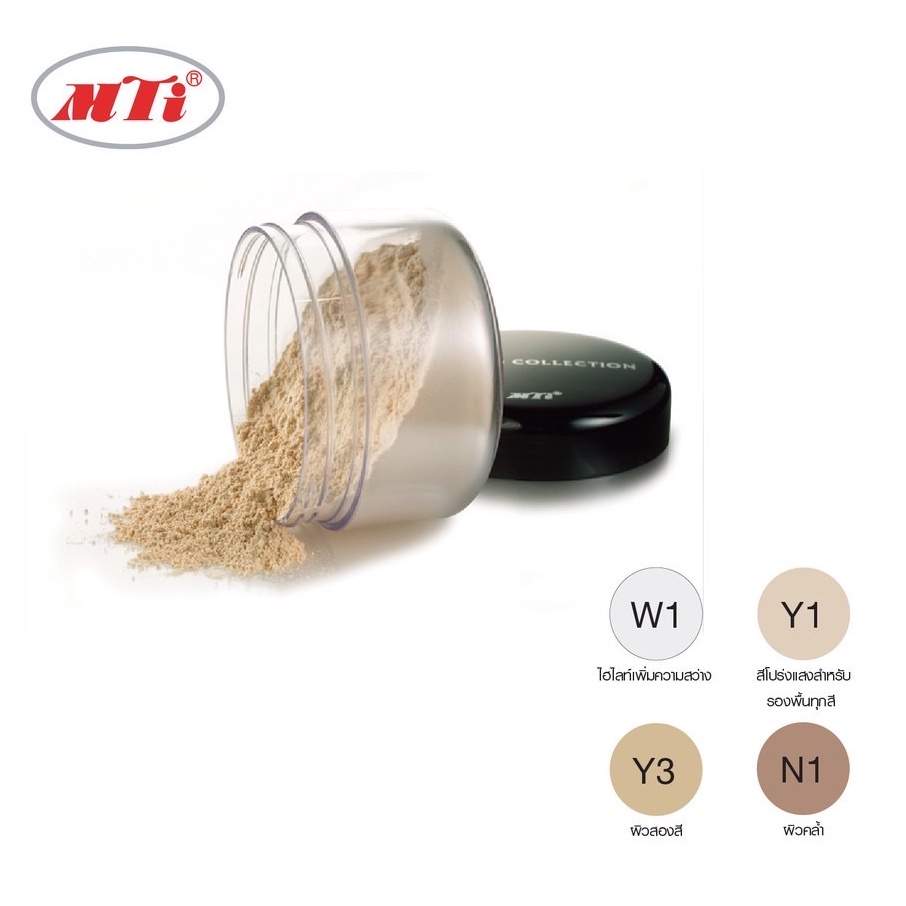 MTI Sign Collection Loose Powder แป้งฝุ่น ซายน์ เอ็มทีไอ แป้งฝาดำ ขนาด ...