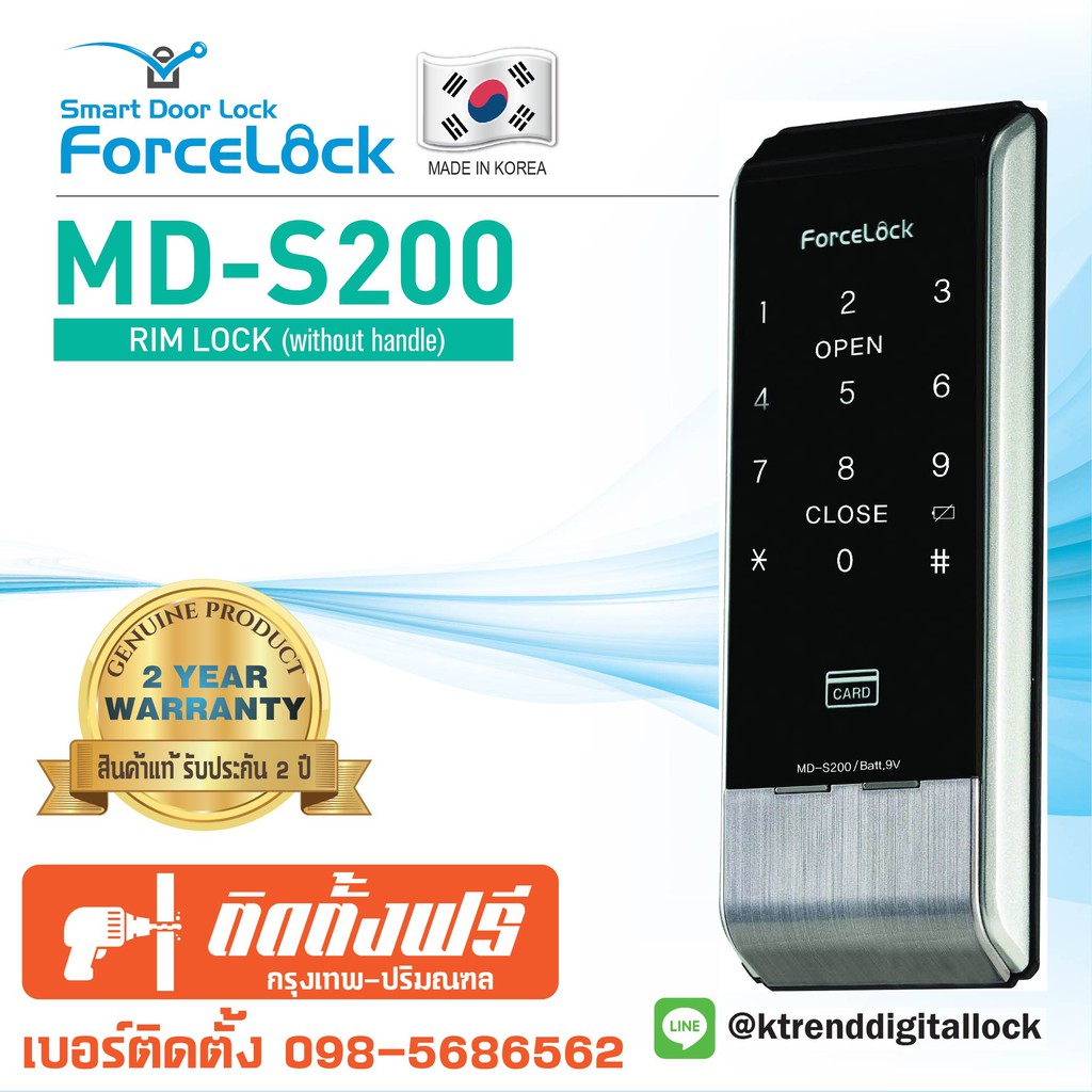 Force Lock Digital Door Lock MD-S200 | Shopee Thailand