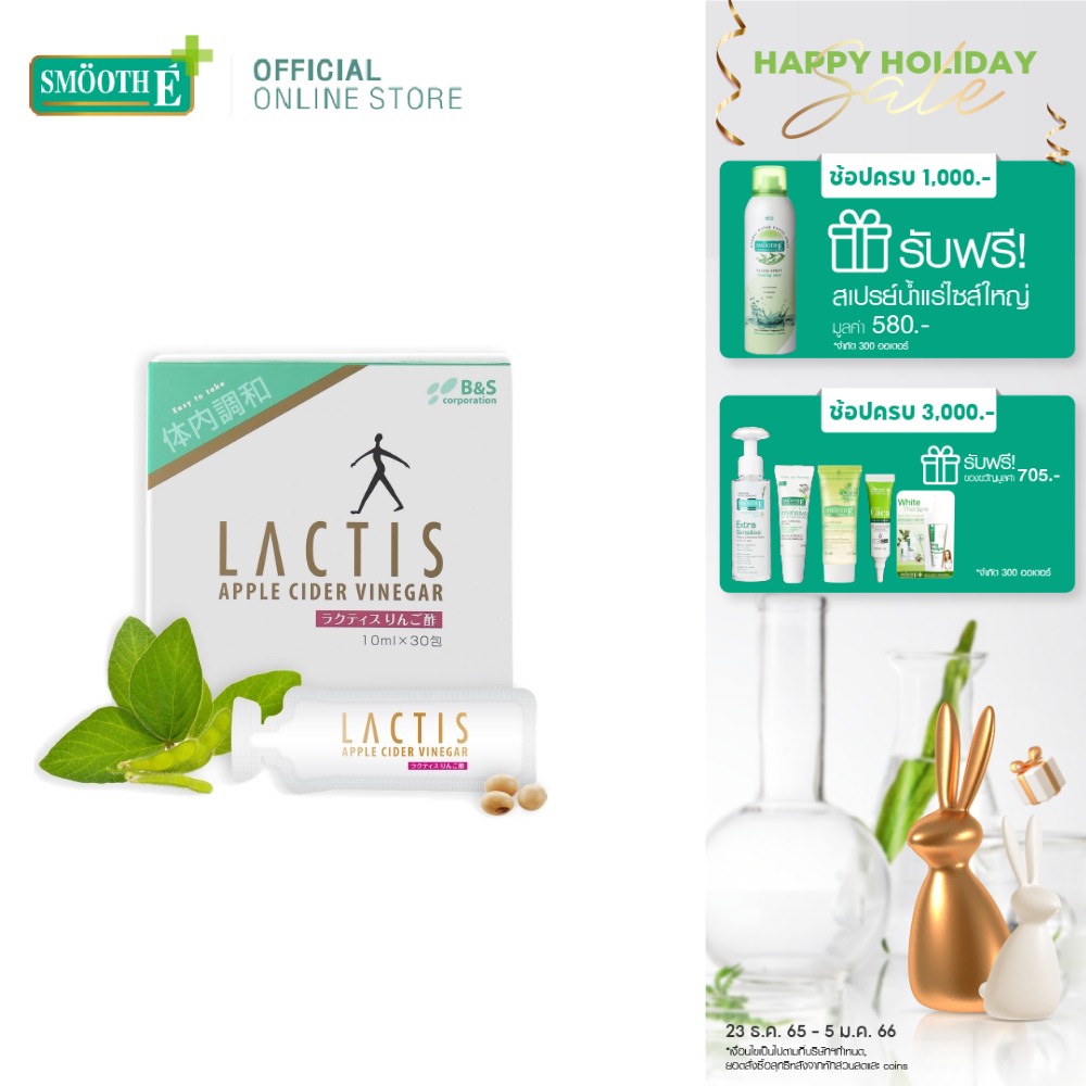 lactis ราคาพิเศษ | ซื้อออนไลน์ที่ Shopee ส่งฟรี*ทั่วไทย!
