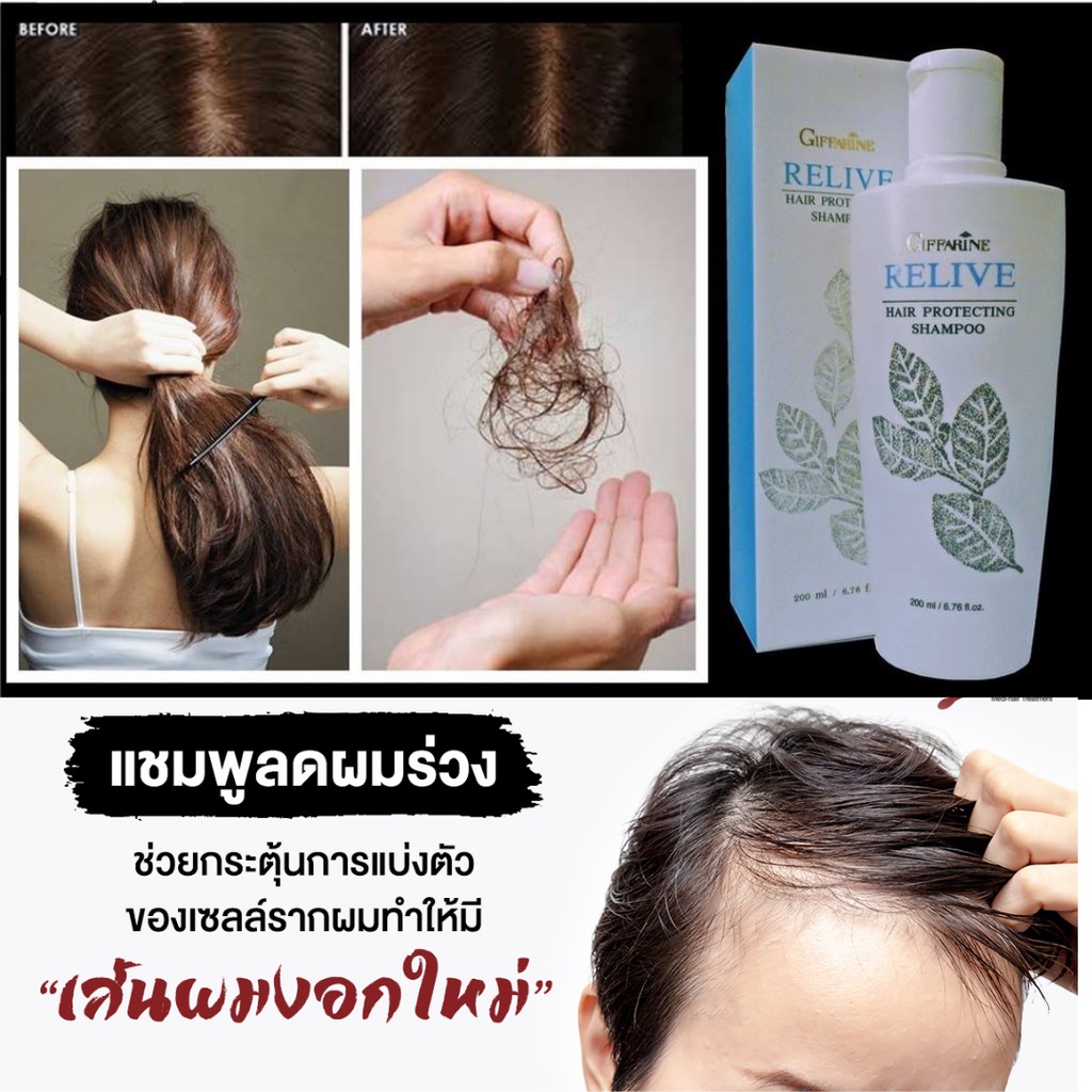ขายดีแชมพูลดผมร่วง ลูกค้า99พึงพอใจ คืนความชุ่มชื่น ลดหลุดร่วง เกิดเส้น ...