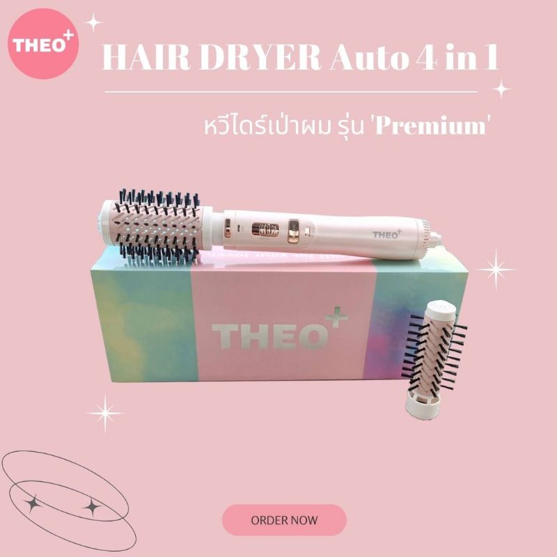 แพคคู่ เครื่องม้วนผมลอน 2 แกน และหวีไดร์ผมสุดฮิต 2 แกน - theoplus ...