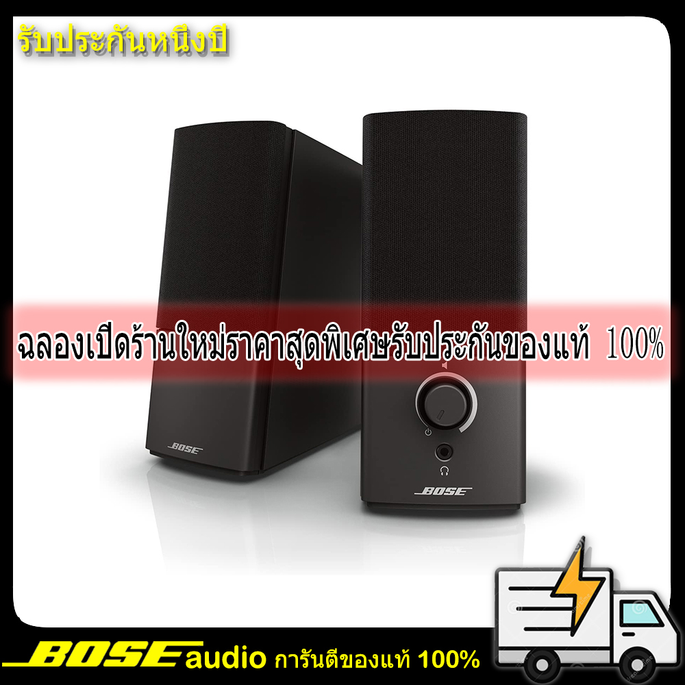 Bose Companion 2 Series III multimedia speaker system - luxamps - ThaiPick