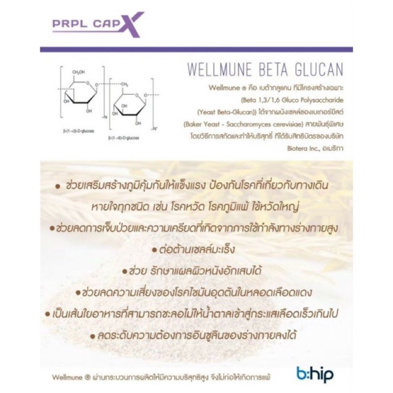 ถูกที่สุดส่งฟรีPRPL CAPXเพอเพิลแคปเอ็กซ์ อาหารเสริมฟื้นฟูเซลล์ ️ของแท้ ...