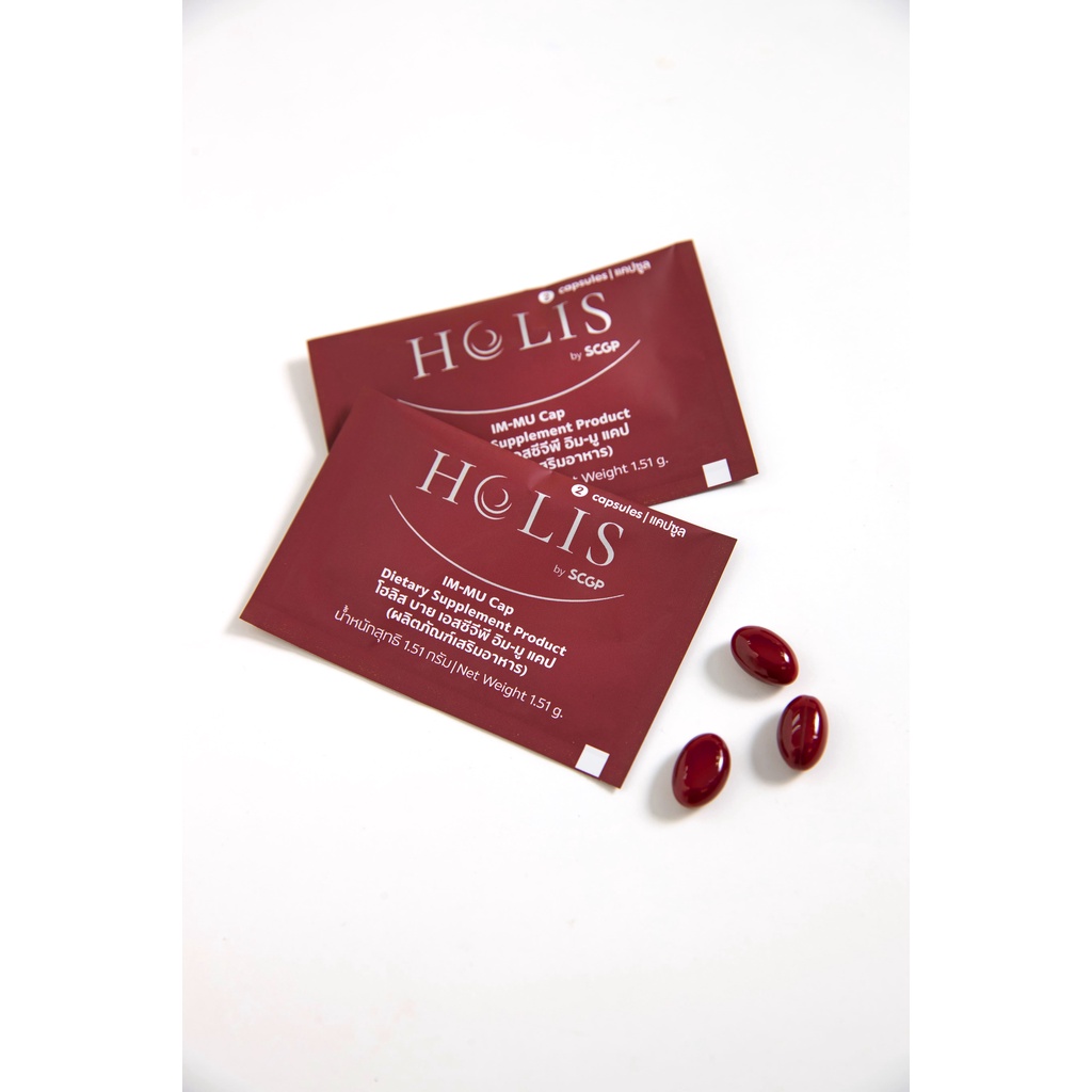 โปร2แถม1 HOLIS by SCGP IM-MU Cap ผลิตภัณฑ์เสริมอาหาร อิม-มู แคป 2 กล่อง ...