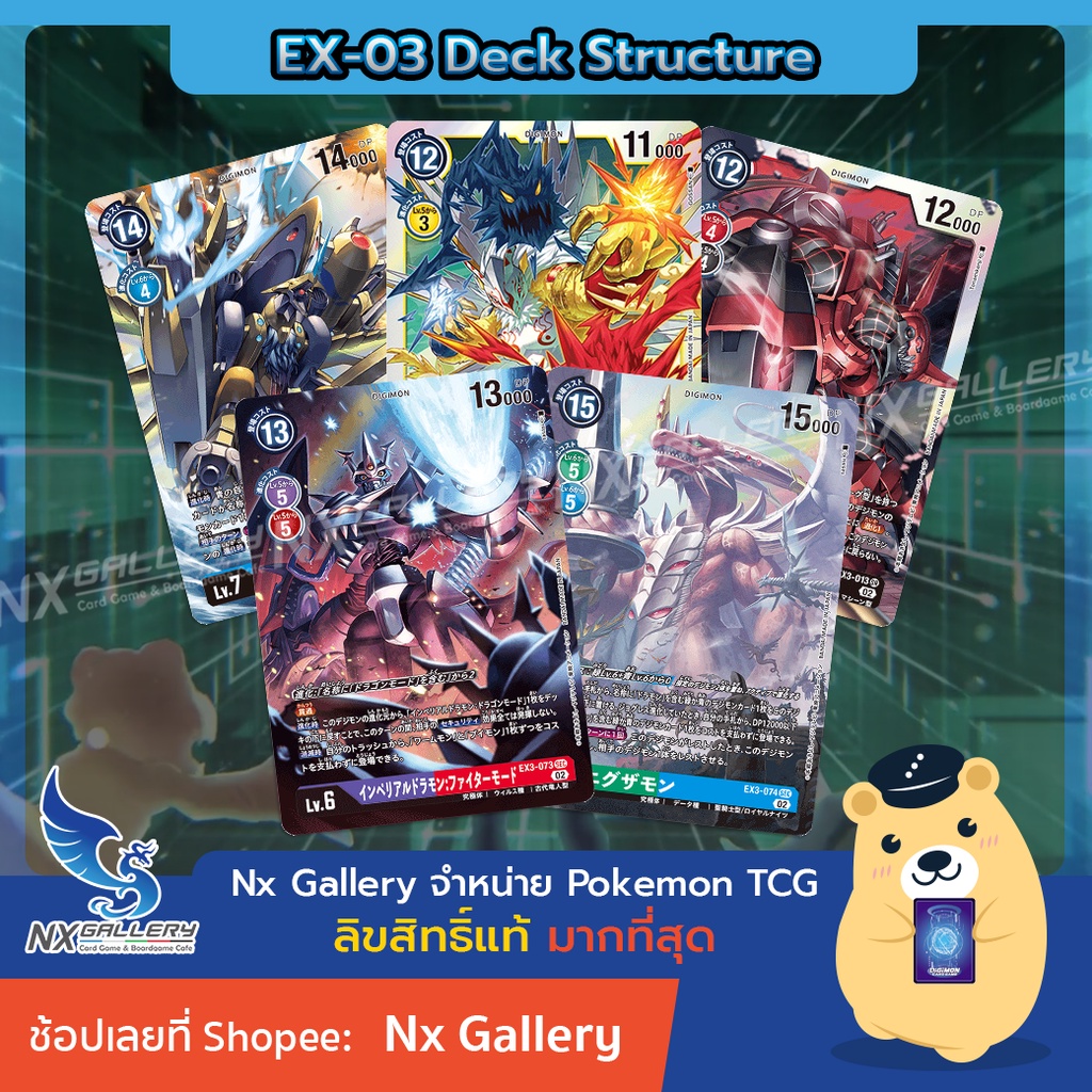 Digimon Single Card (EX-03) Deck Structure โครงเด็ค - Imperialdramon ...