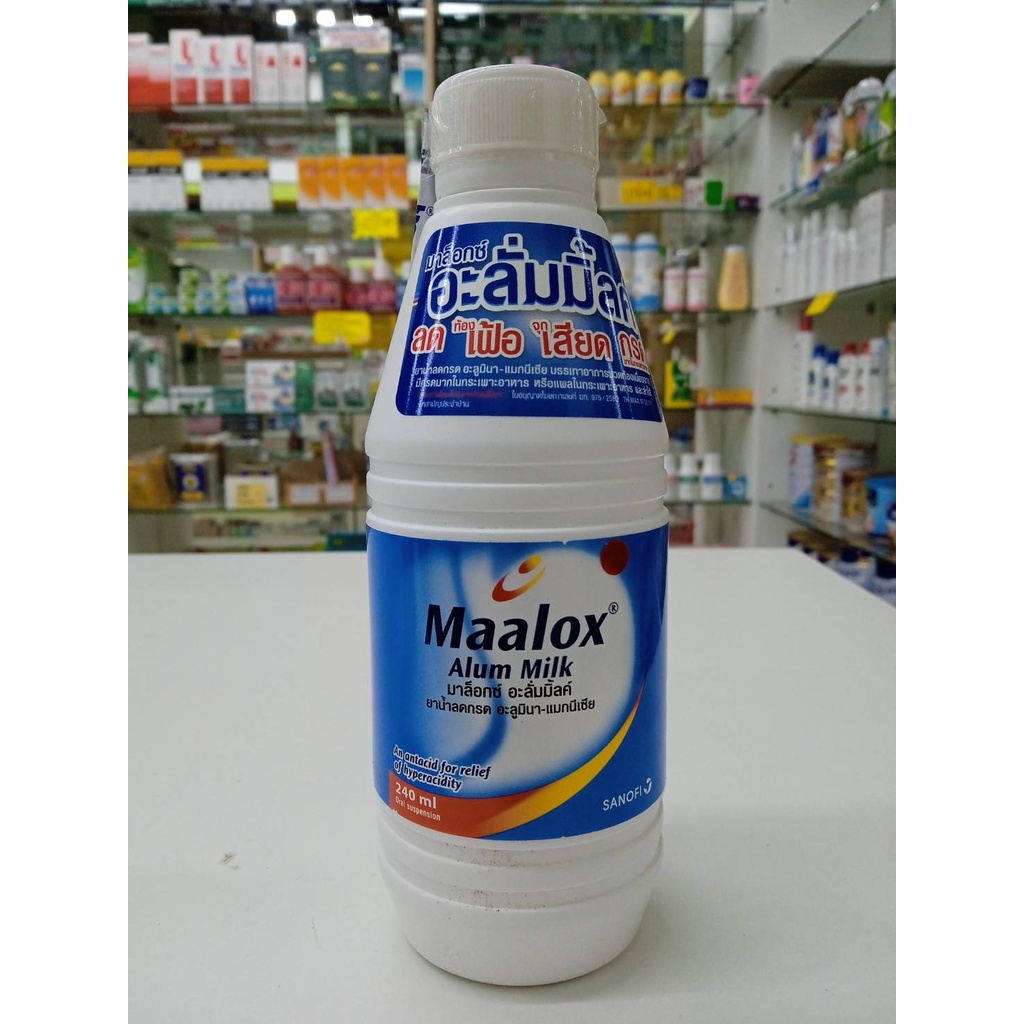 Maalox ถูกที่สุด พร้อมโปรโมชั่น ส.ค. 2022|BigGoเช็คราคาง่ายๆ