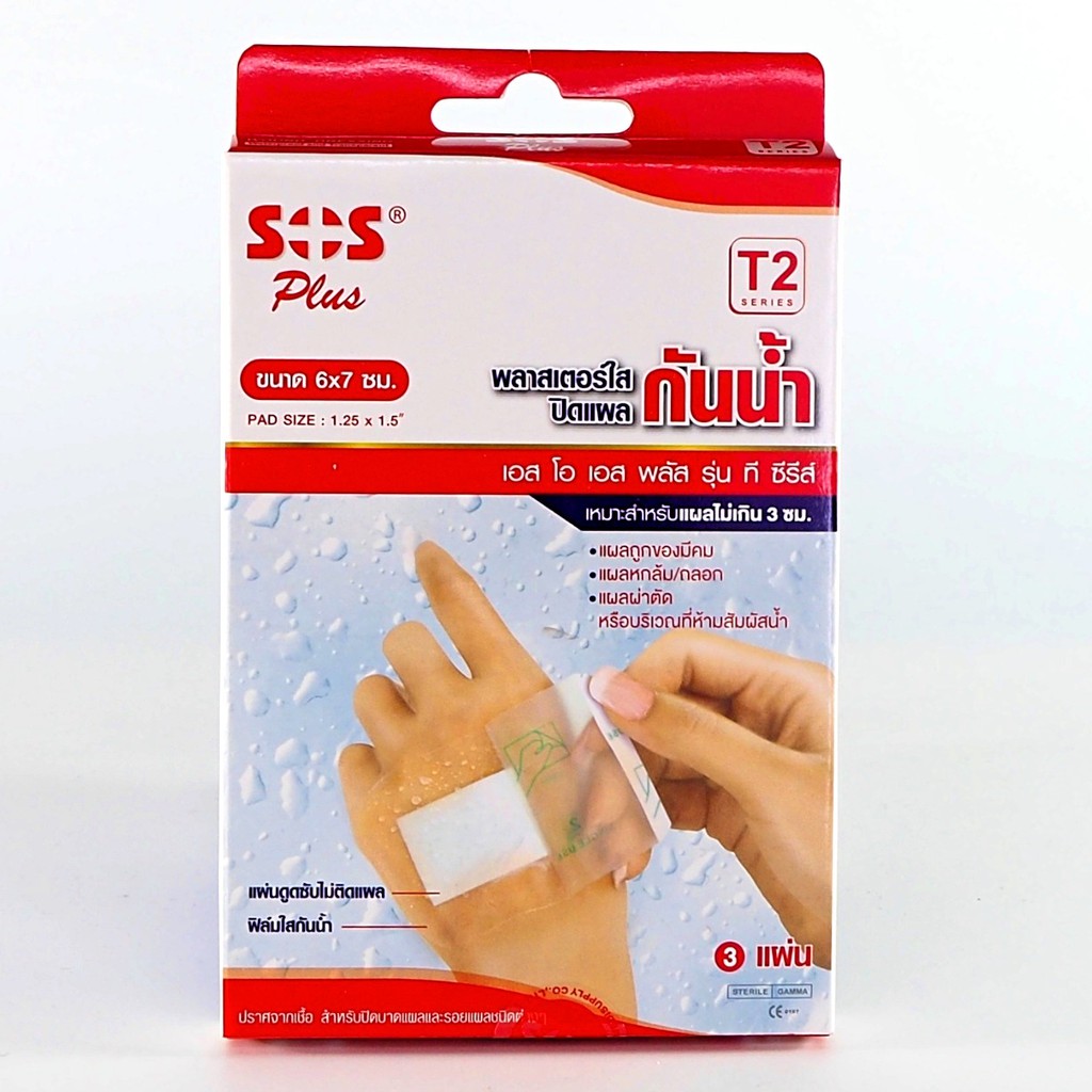 SOS Plus T2 3แผ่น / 1กล่อง เอสโอเอส พลัส ที2 พลาสเตอร์ ใส ปิดแผล กันน้ำ ...