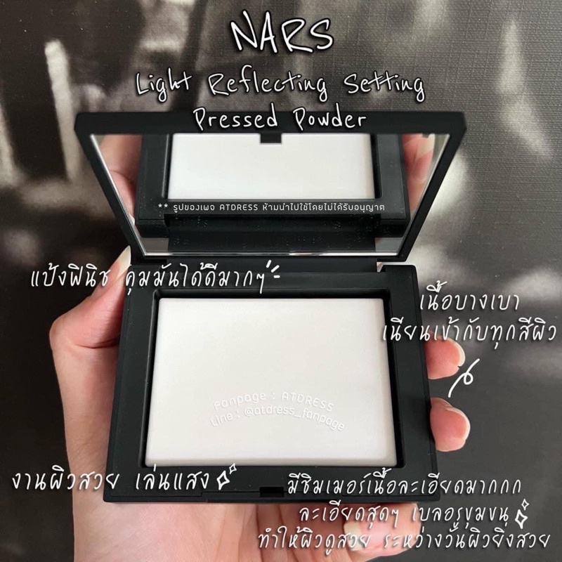 NARS LIGHT REFLECTING PRESSED SETTING POWDER - mini_cosme - ThaiPick