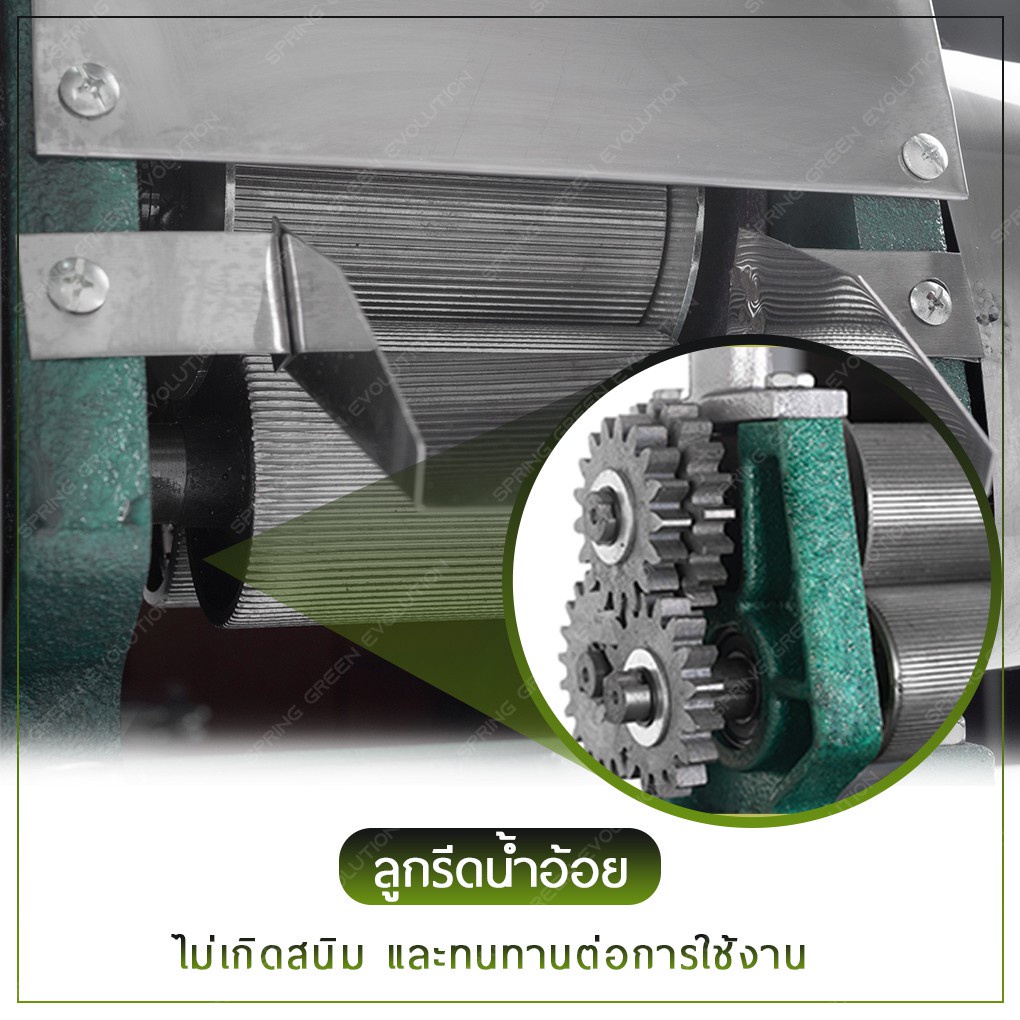 Spring green evolution เครื่องคั้นน้ำอ้อย เครื่องรีดน้ำอ้อย เครื่องทำ ...