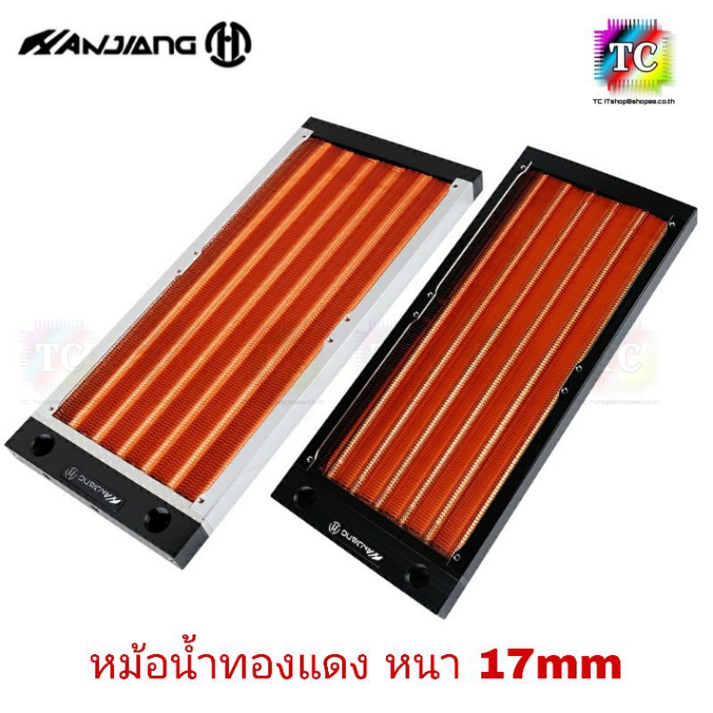 ITX Radiator หม้อน้ำทองแดง แบบบาง 17 มม Full Copper Radiator Slim 17mm ...