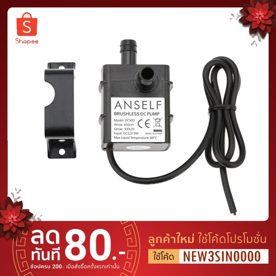 Anself Mini Brushless Pump 12V 9W ปั้มน้ำ ขนาดเล็ก น้ำพุ น้ำผุด น้ำล้น ...