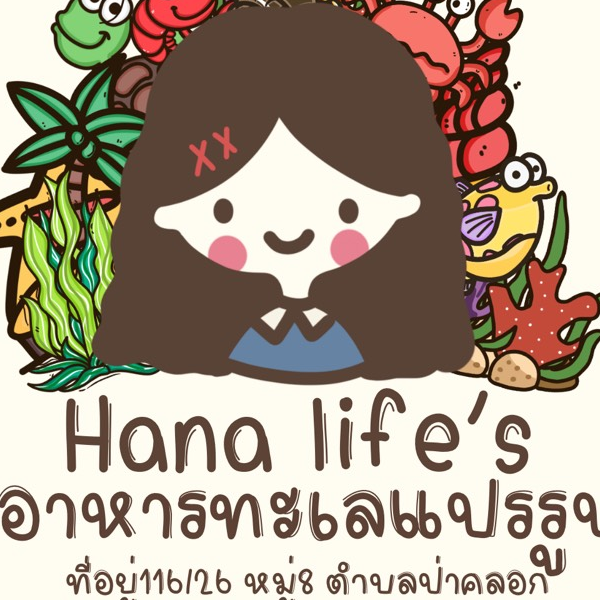 Hana Life's, ร้านค้าออนไลน์ | Shopee Thailand