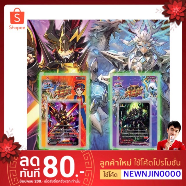 การ์ดบัดดี้ไฟท์ X2-BT01-1 และ X2-BT01-2 มังกรกาโอ ซไว buddyfight All Star ลดเหลือ ฿135