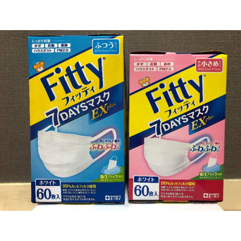 พร้อมส่ง Fitty 7 Days Mask EX plus (60 ชิ้น/กล่อง) ของแท้จากญี่ปุ่น ...
