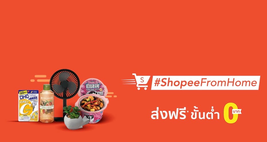 Shopee Thailand | ซื้อขายผ่านมือถือ หรือออนไลน์