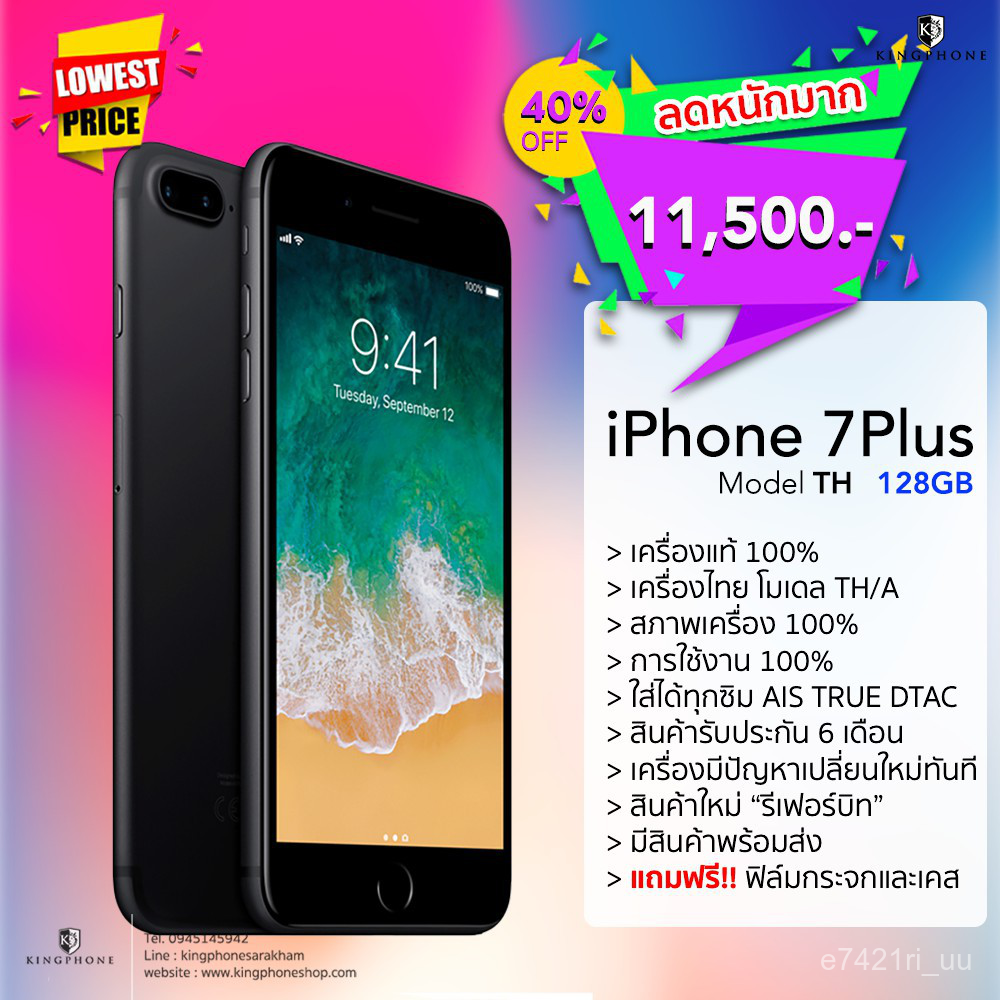 Iphone 7plus 32gb เครื่องศูนย์ไทย ประกันศูนย์เหลือ - fernma97 - ThaiPick