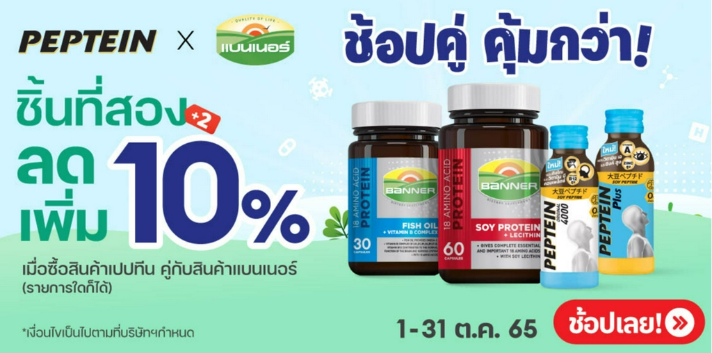 สั่งซื้อสินค้าออนไลน์จาก Osotspa Delivery | Shopee Thailand