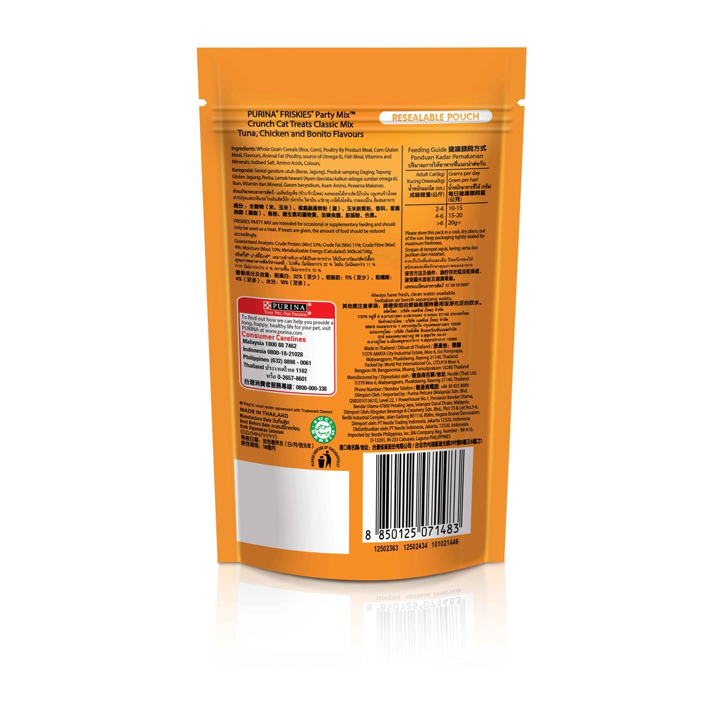 FRISKIES Party Mix ฟริสกี้ส์ ปาร์ตี้มิกซ์ ขนมแมว ขนาด 60ก.x8 (เลือกรส ...
