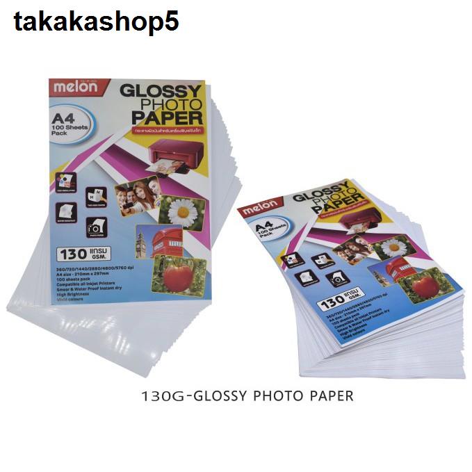 จัดส่งกรุงเทพฯจัดส่งเฉพาะจุดMelon Glossy Photo Paper 130G A4 (100 แผ่น) กระดาษโฟโต้130 แกรม ...