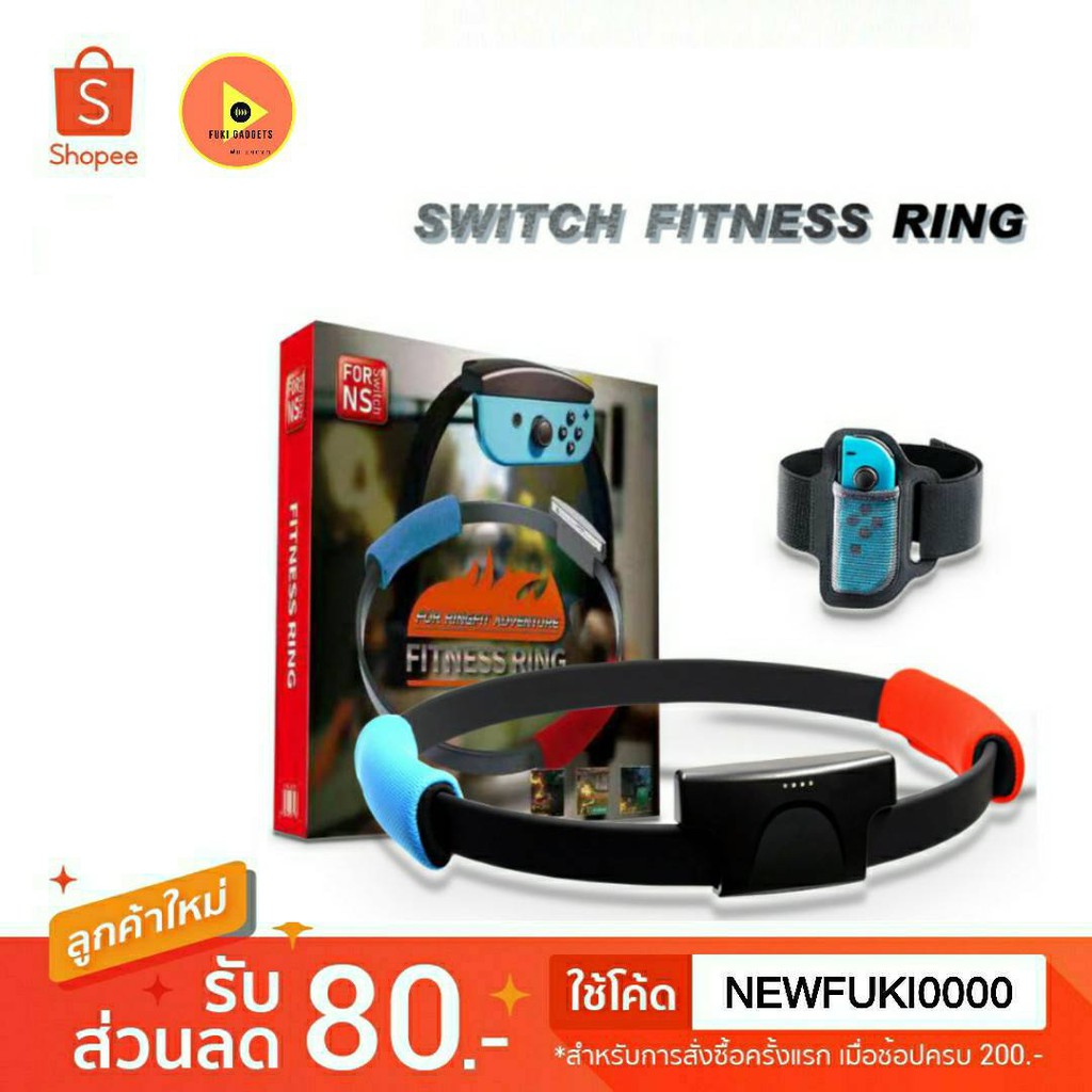 [พร้อมส่ง]Nintendo Switch Ring Fit - fukigadgets - ThaiPick