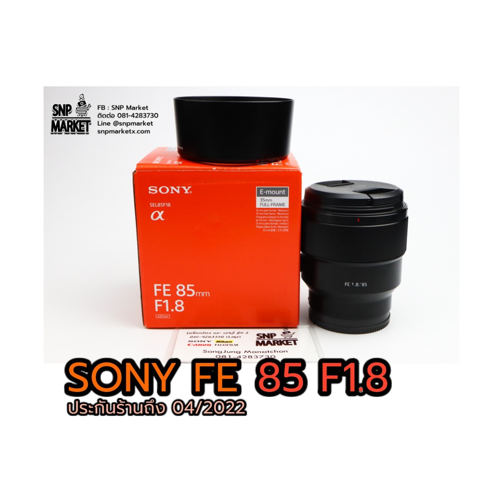 Sony FE 85 F1.8 ประกันร้านถึง 04/2022 | Shopee Thailand