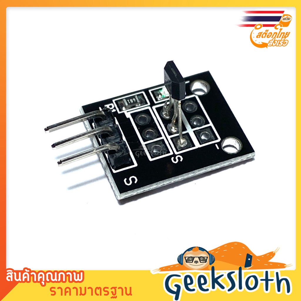 Hall Sensor Module ถูกที่สุด พร้อมโปรโมชั่น ก.ค. 2025 | BigGoเช็คราคาง่ายๆ