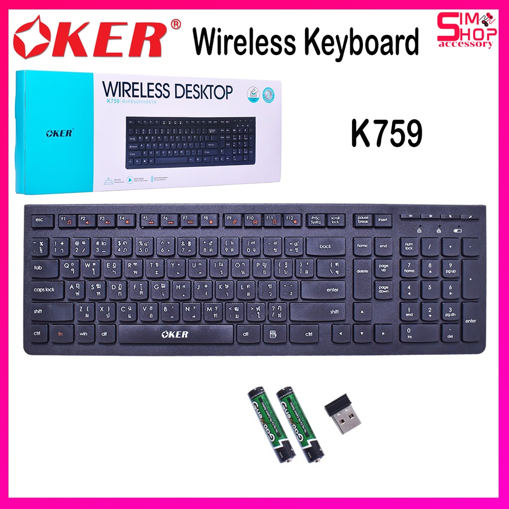 Oker Wireless usb คีบอดไร้สาย Desktop Keyboard K759 | Shopee Thailand