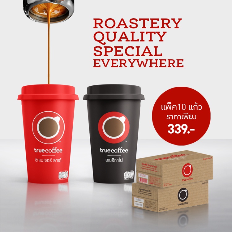 สั่งซื้อสินค้าออนไลน์จาก TrueCoffee Official | Shopee Thailand