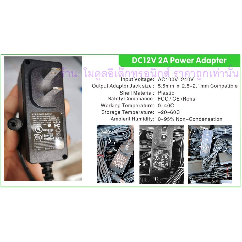 อะแด็ปเตอร์ 12V 2A แบบพร้อมใช้งานเทสก่อนส่ง - sunthorntan - ThaiPick