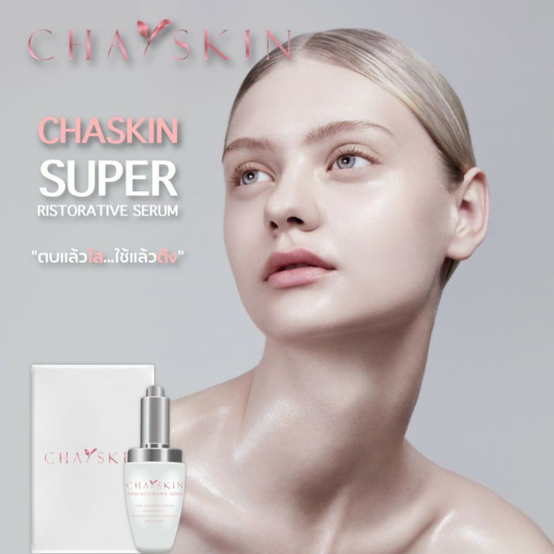 CHASKIN SUPER RESTORATIVE SERUM | Shopee Thailand
