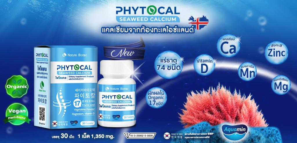 Nature Biotec Official, ร้านค้าออนไลน์ | Shopee Thailand
