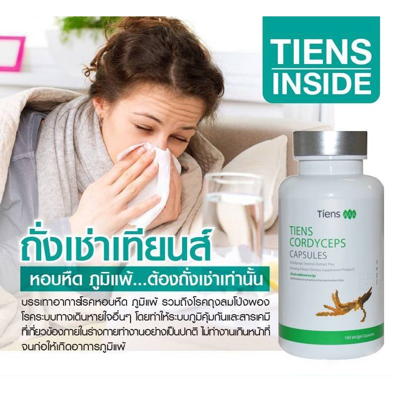 ถั่งเช่าเทียนส์ (ซื้อ 1 แถม 1) สายพันธุ์ทิเบตแท้ 100 แคปซูล ของแท้ 100 ...