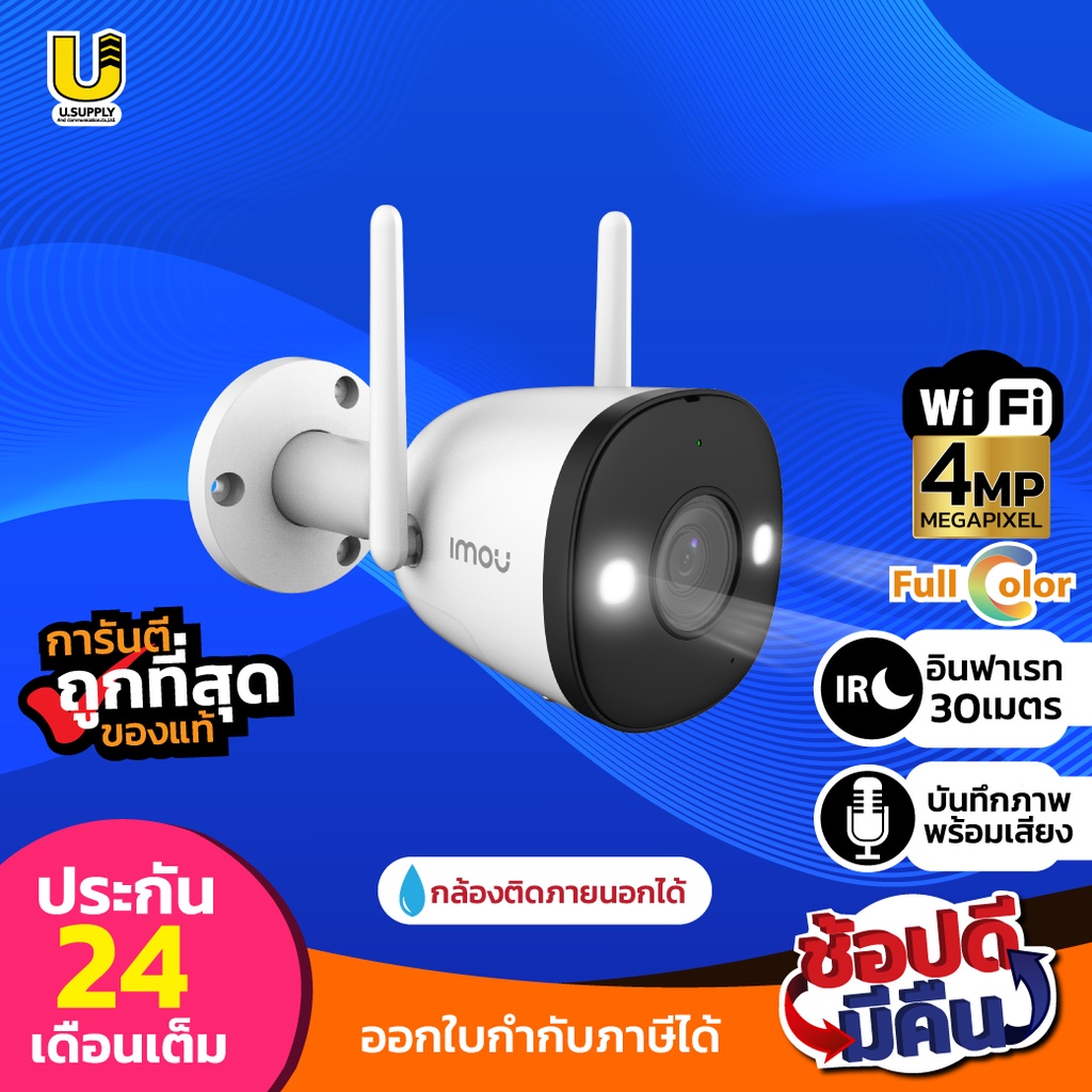 IMOU กล้อง Bullet 2 4MP IPC-F42FEP 3.6mm - u.supply_officialstore ...