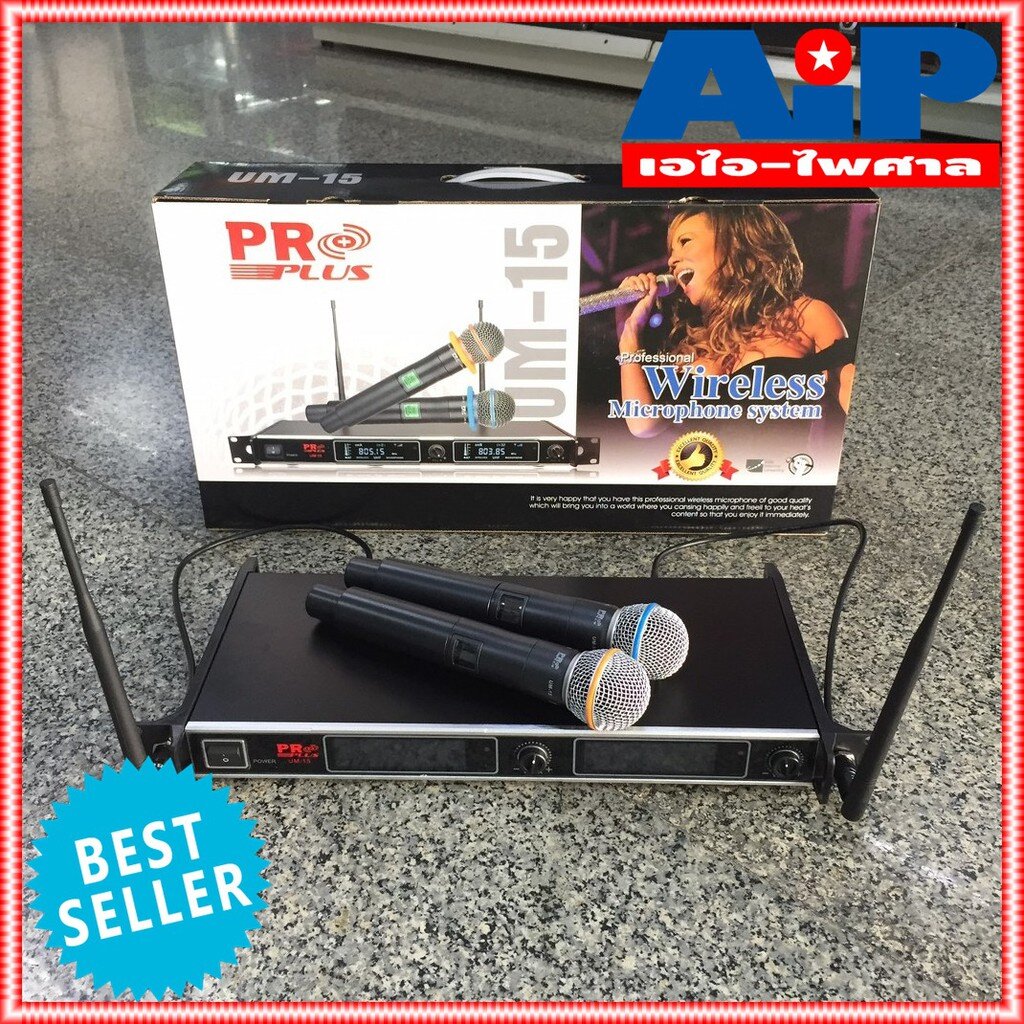 ฟรีค่าส่ง PRO PLUS UM15 ไมค์ลอยคู่ UHF UM-15 proplus um 15(ความถี่ใหม่ 803-806 MHz) ไมโครโฟนไร้ ...