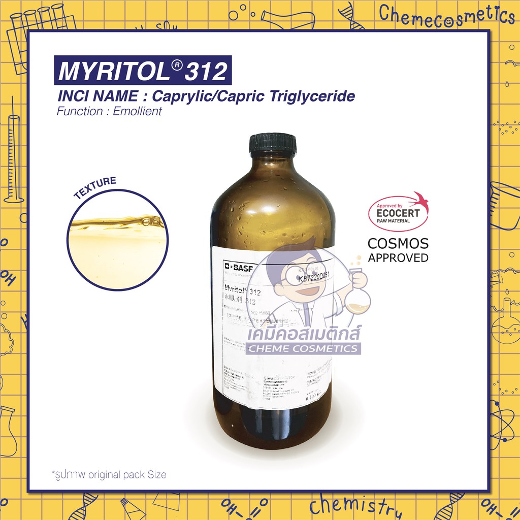 MYRITOL 312 (Caprylic/Capric Triglyceride) สารให้ความชุ่มชื้น ที่มีขั้ว ...