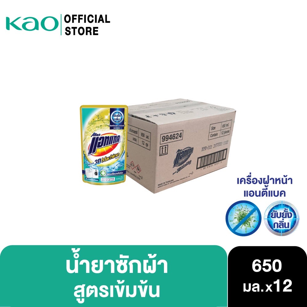 attack 3d ยกลัง ถูกที่สุด พร้อมโปรโมชั่น ส.ค. 2025 | BigGoเช็คราคาง่ายๆ