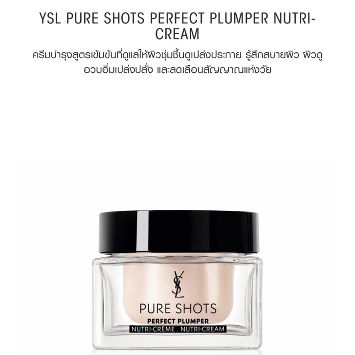 YSL Pure Shots เซรั่ม Night Reboot Y Shape Light Up Lines Away - beauty ...